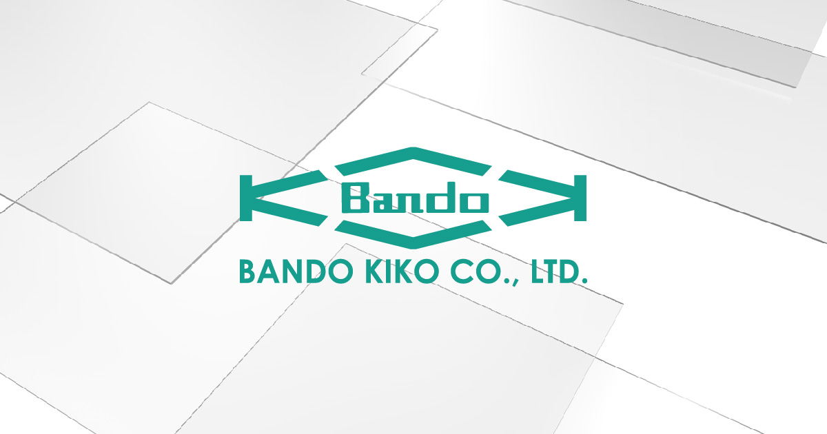 HOME - 坂東機工株式会社 ｜ BANDO KIKO CO., LTD.
